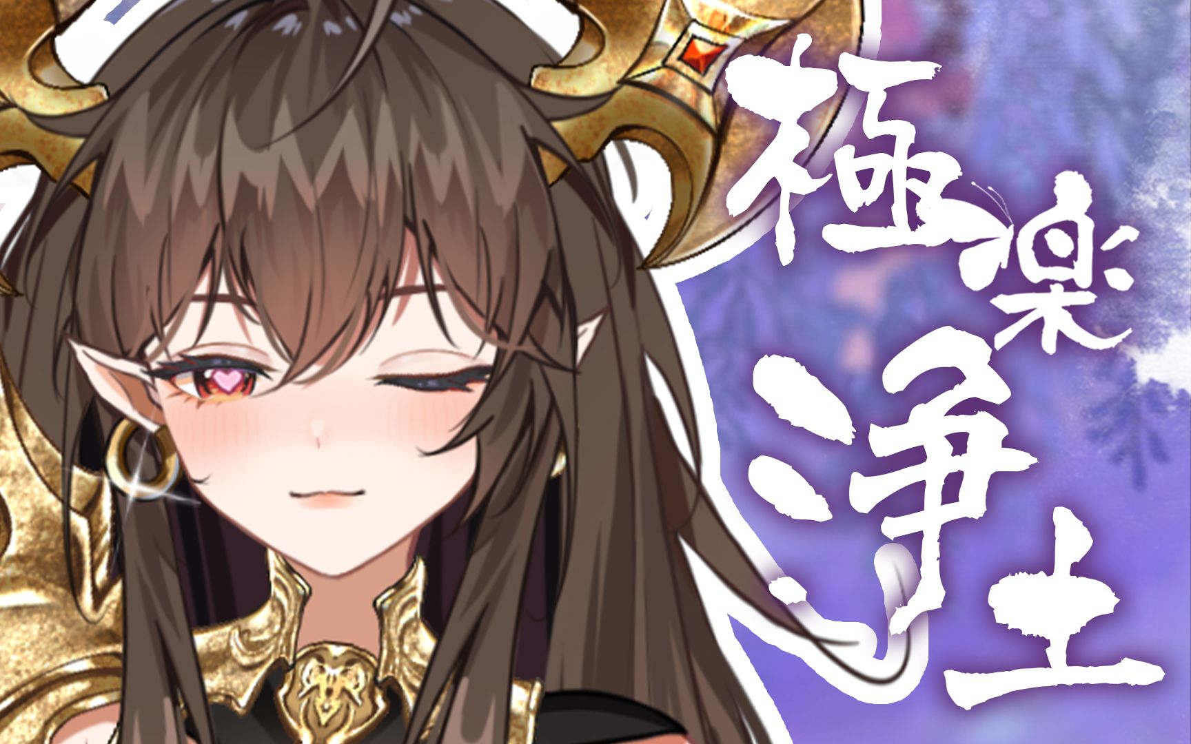 【粤语版 《极乐净土》】牛二参上!今夜也纵情游玩叭 托尔赛斯taurus 托尔赛斯taurus 哔哩哔哩视频
