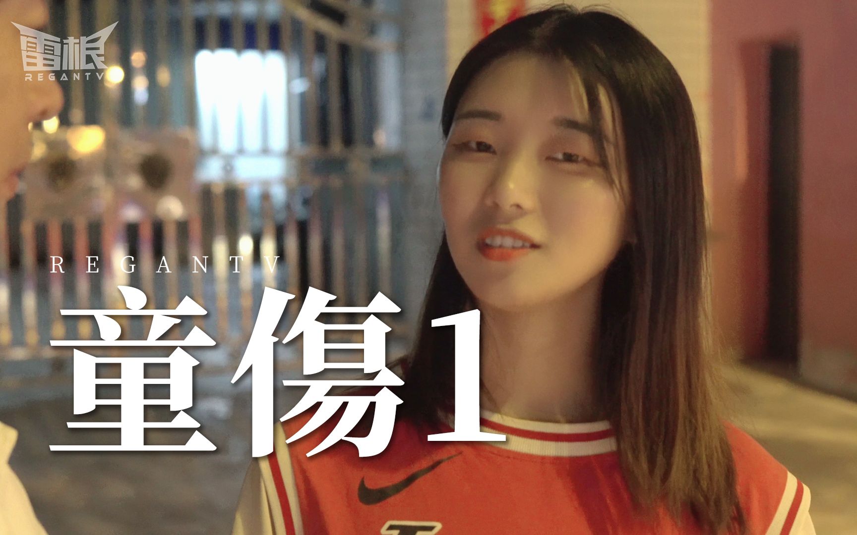 原生家庭对人的影响 是一辈子-雷根踢威-雷根踢威-哔哩哔哩视频