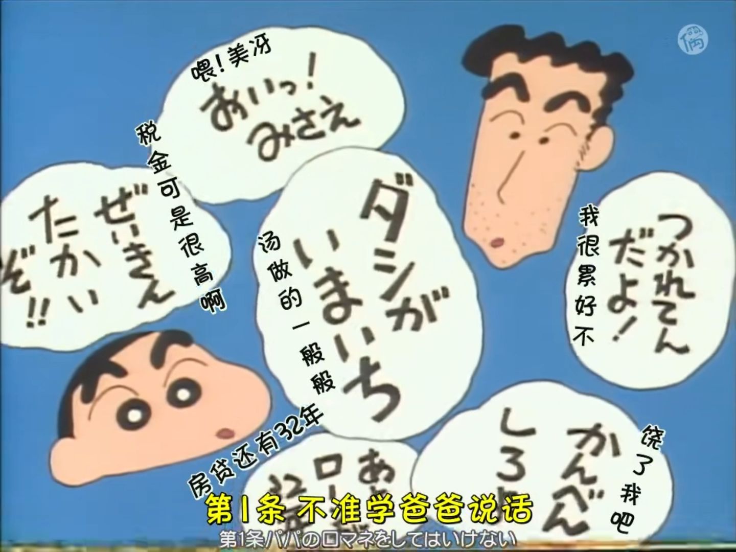蜡笔小新 Sp番外篇 和妈妈的约定条款 小新の时光里 小新の时光里 哔哩哔哩视频