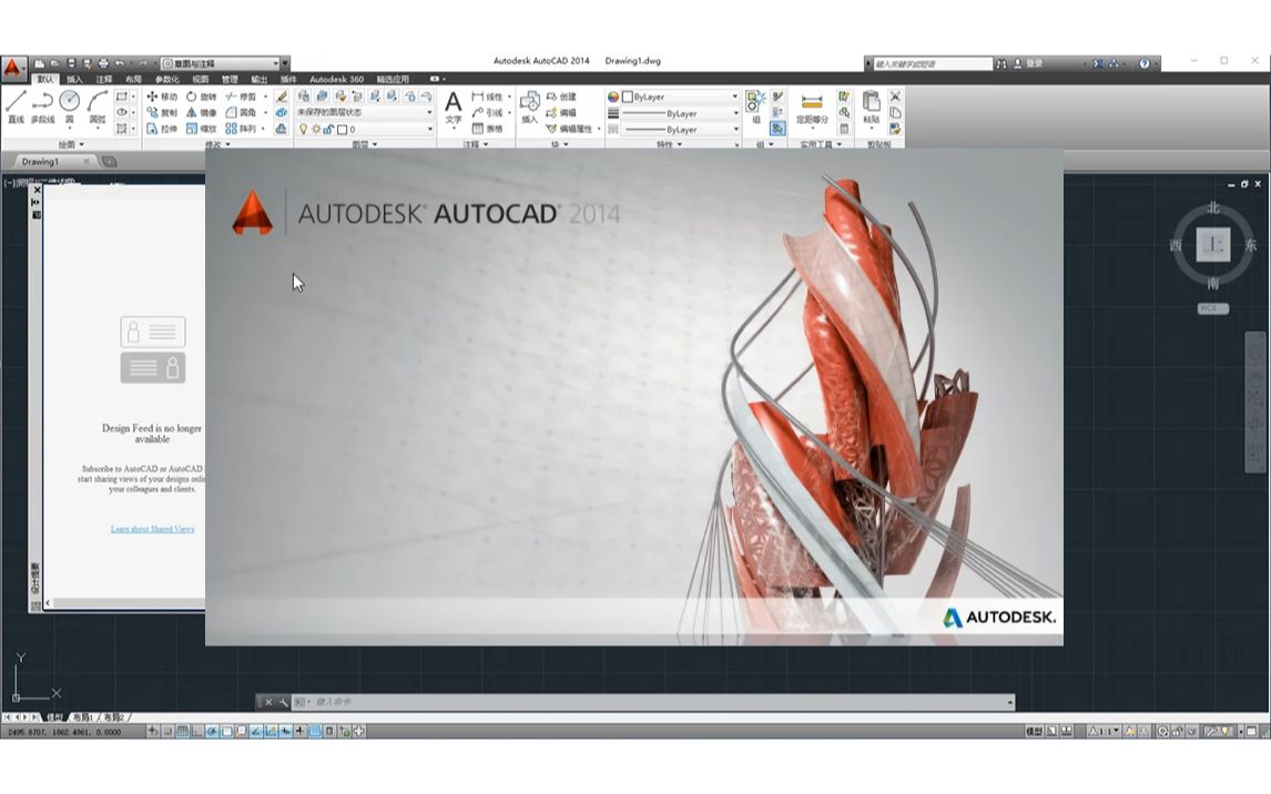 CAD下载CAD2014下载CAD2014中文版下载AutoCAD2014下载安装教程_哔哩哔哩 (゜-゜)つロ 干杯~-bilibili