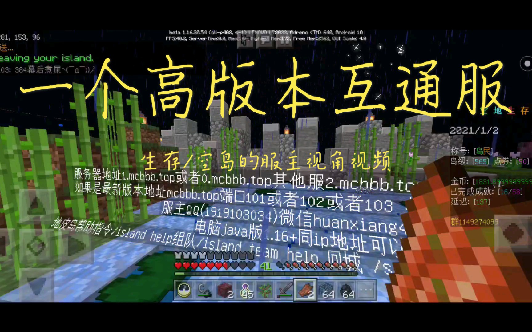 【我的世界基岩版互通服】生存空岛java1.16盗版可进 粘液科技 PE服务器 手机版_哔哩哔哩_bilibili