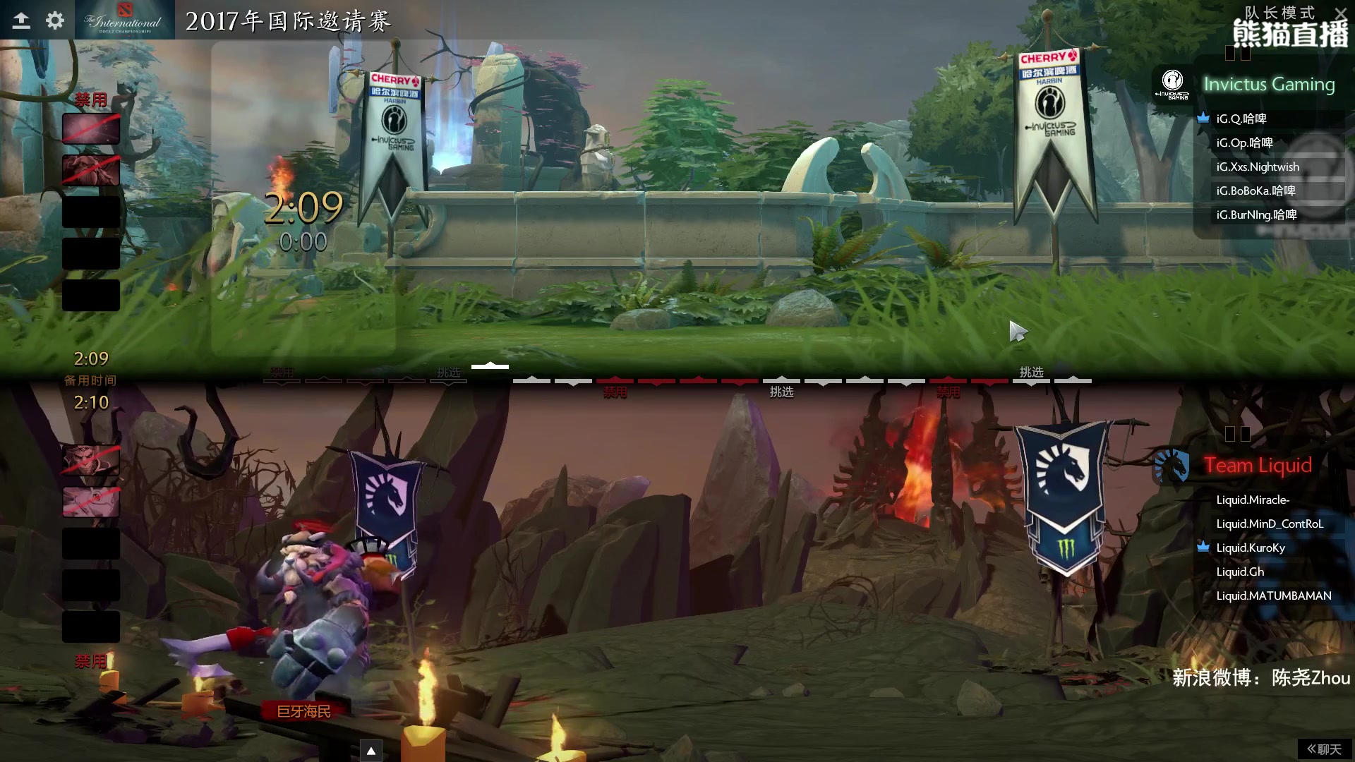 《DOTA2》TI7 8.8 IG vs LIQUID BO3 OB解说_哔哩哔哩_bilibili