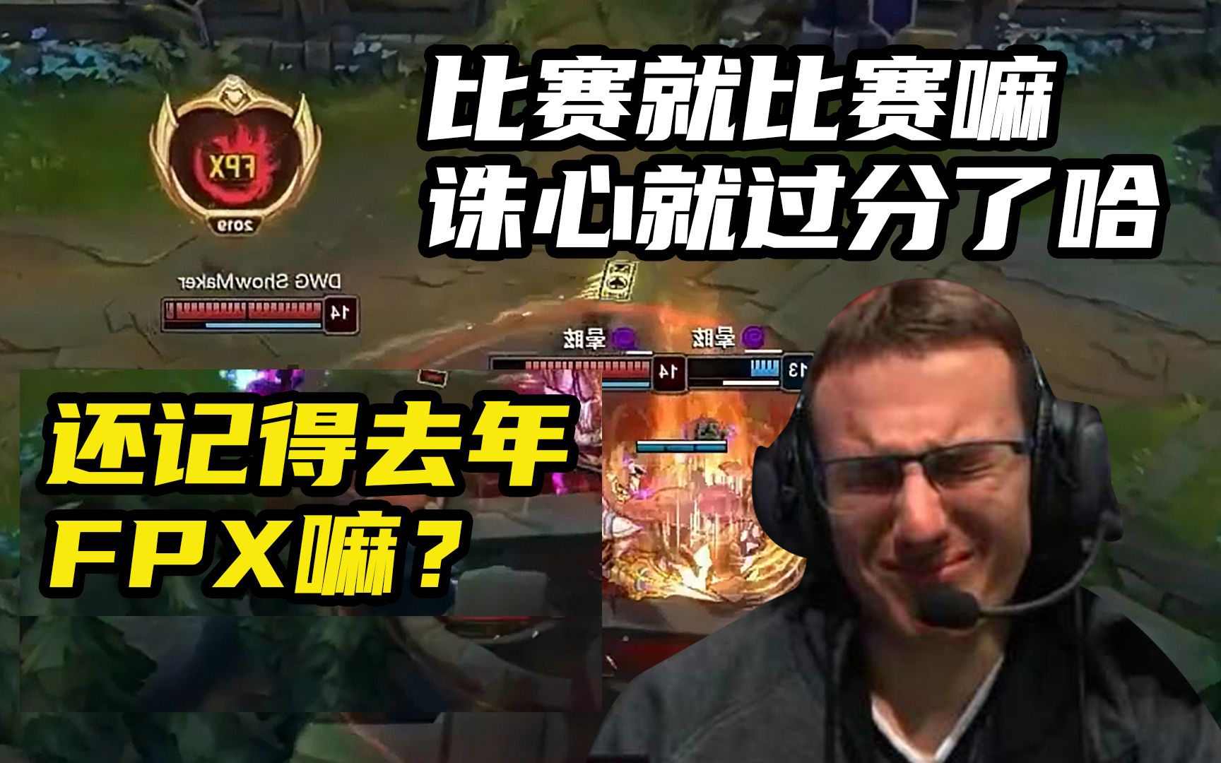 【S10半决赛TOP3】韩国对G2亮FPX的标搞心态-文叔L-文叔L-哔哩哔哩视频