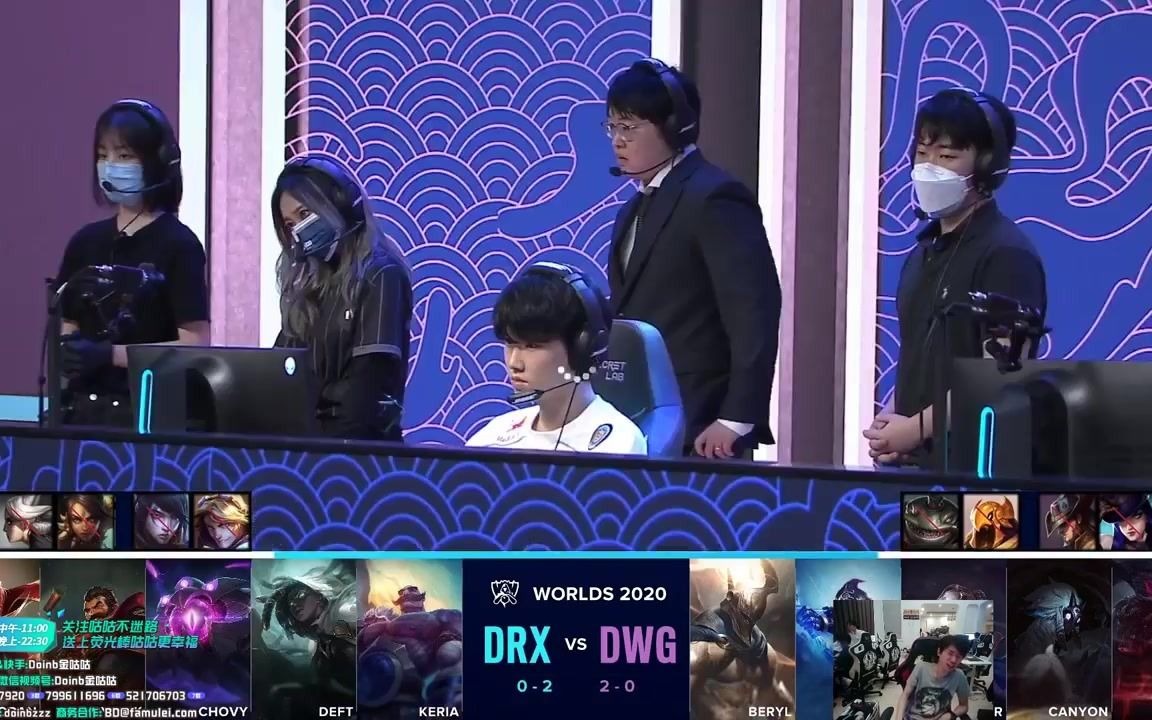 【Doinb复盘】S10 DRX vs DWG // 英雄联盟2020全球总决赛四分之一淘汰赛_哔哩哔哩_bilibili