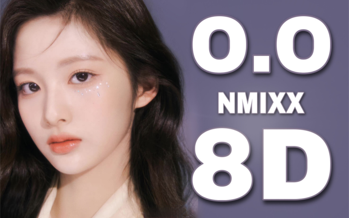 【8D环绕】Allergy - (G)I-DLE 请佩戴耳机使用-第七個星球-🎧-哔哩哔哩视频