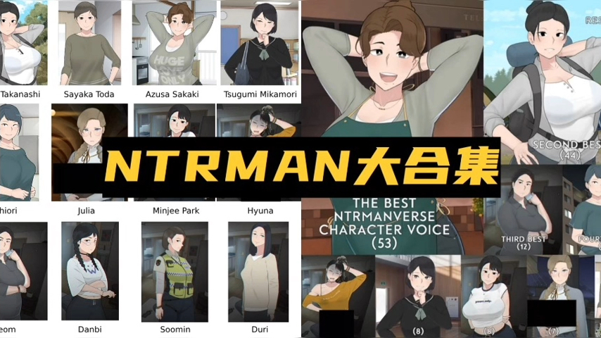 NTRMAN合集22部 各种妈妈 露营2全cg视频 带录屏+苹果直装iOS+安卓直装+手机版-bili_3546829268454097-bili_3546829268454097-哔哩哔哩视频