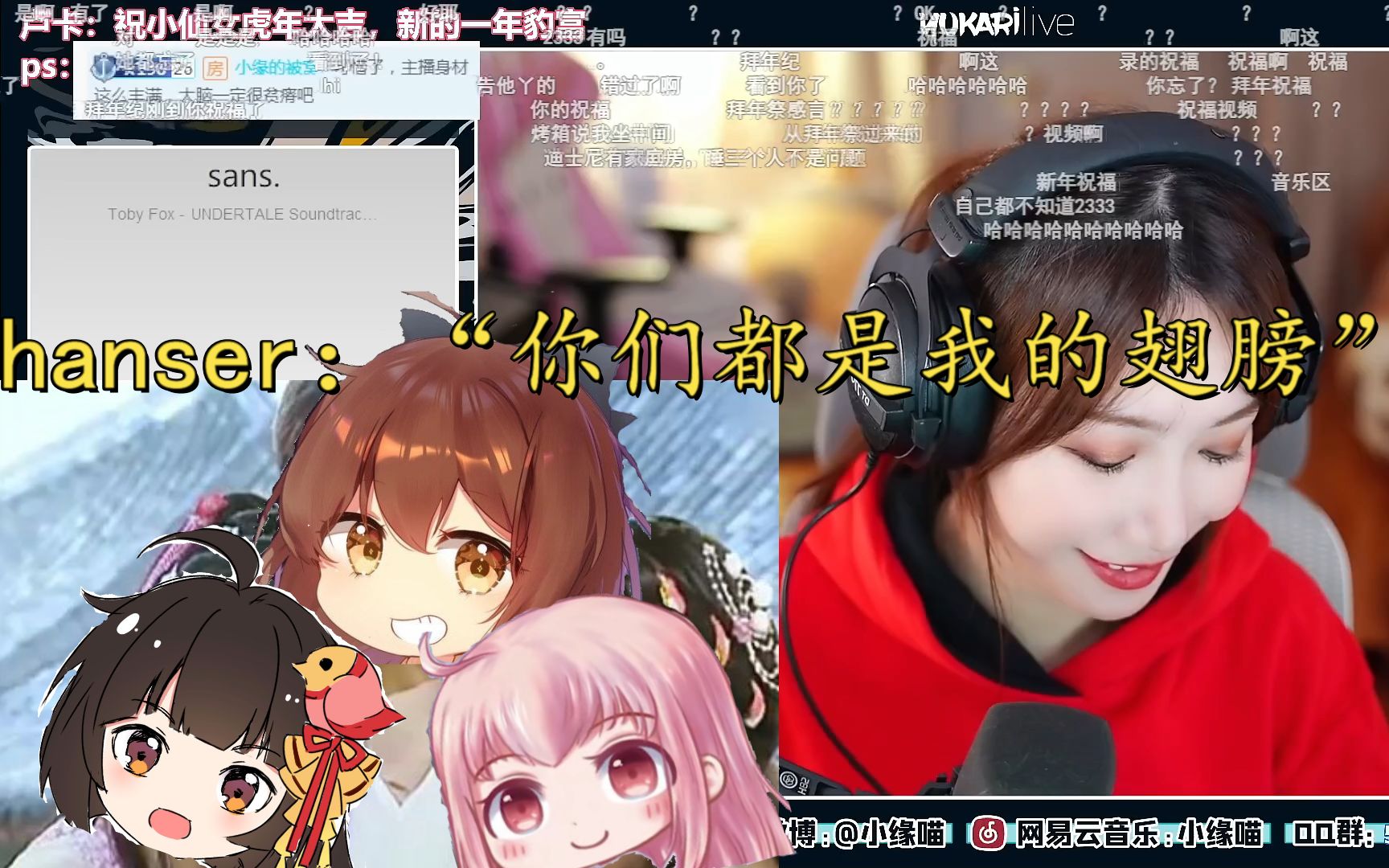 小缘：“我和yousa你和谁一起？”hanser：“我左拥右抱”_哔哩哔哩_bilibili