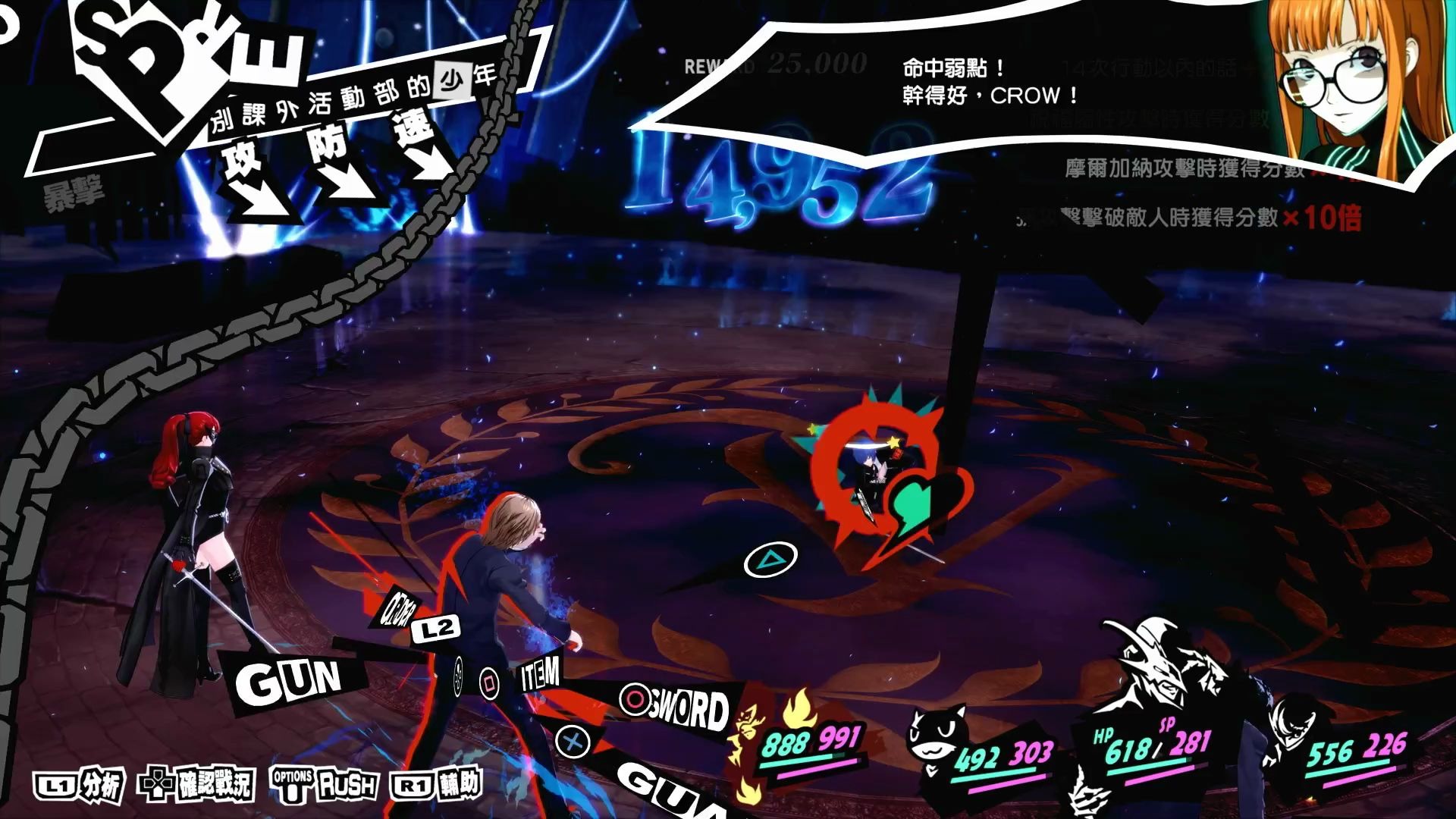 【P5R】天鹅绒挑战：最棒的客人DLC(结城理/鸣上悠)_哔哩哔哩_bilibili