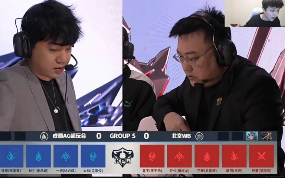 【Cat\Gemini\北笙】KPL二路解说：成都AG超玩会 VS 北京WB - 视频下载 Video Downloader