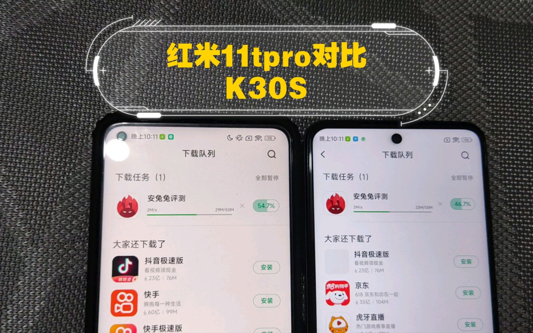 红米11tpro对比K30S，还是有点差距_哔哩哔哩_bilibili
