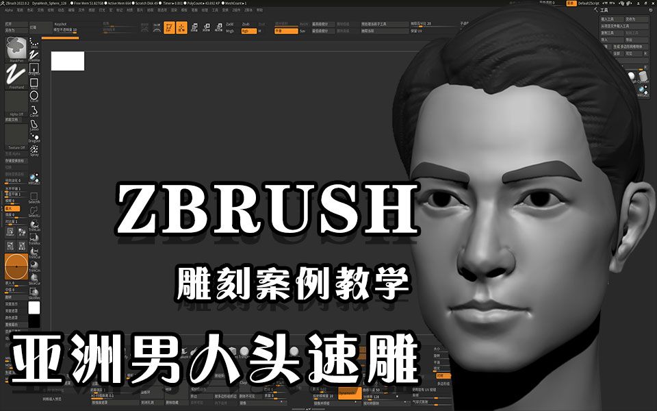【ZBRUSH案例】《小鲤鱼历险记》双面龟、小美美建模全流程，艾特你认为的那个双面龟吧 情感 爱情 七夕 舔狗一无所有 舔狗日记