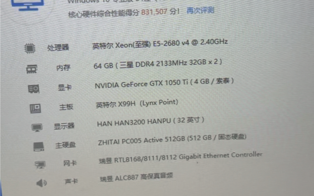 只有e5洋垃圾 才能满足 兄弟需求 Diy二手电脑 Diy二手电脑 哔哩哔哩视频
