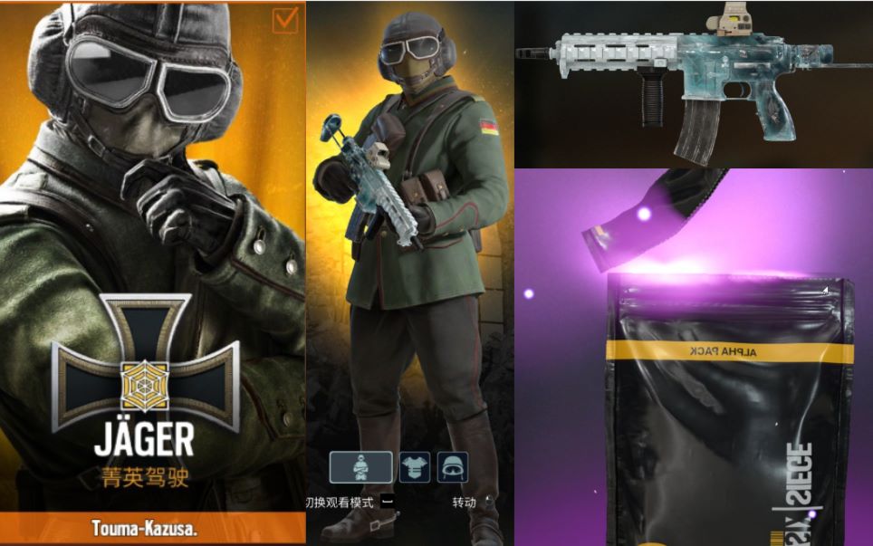 JAGER精英皮肤+416墨冰就是可以为所欲为！打完还能再开墨冰！_哔哩哔哩 (゜-゜)つロ 干杯~-bilibili