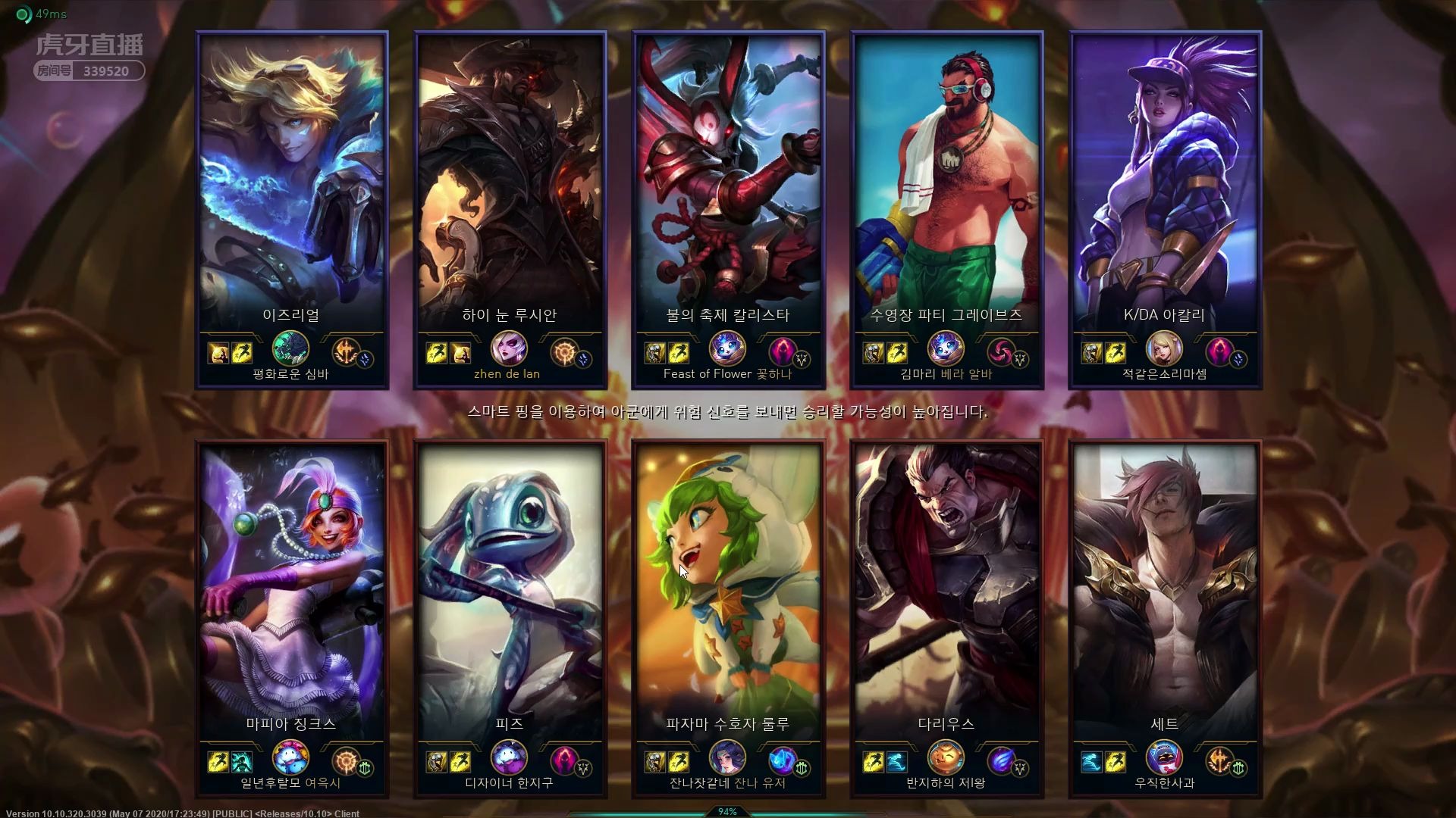 【200519】FPX.LWX直播：韩服上上分_哔哩哔哩_bilibili