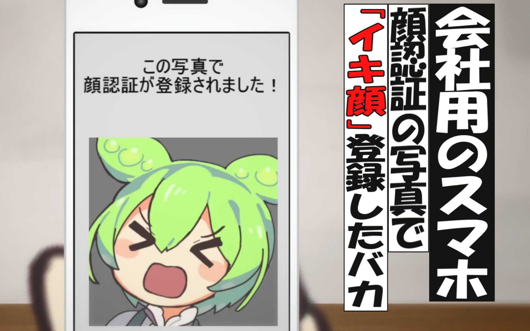 VOICEROID VOICEROID