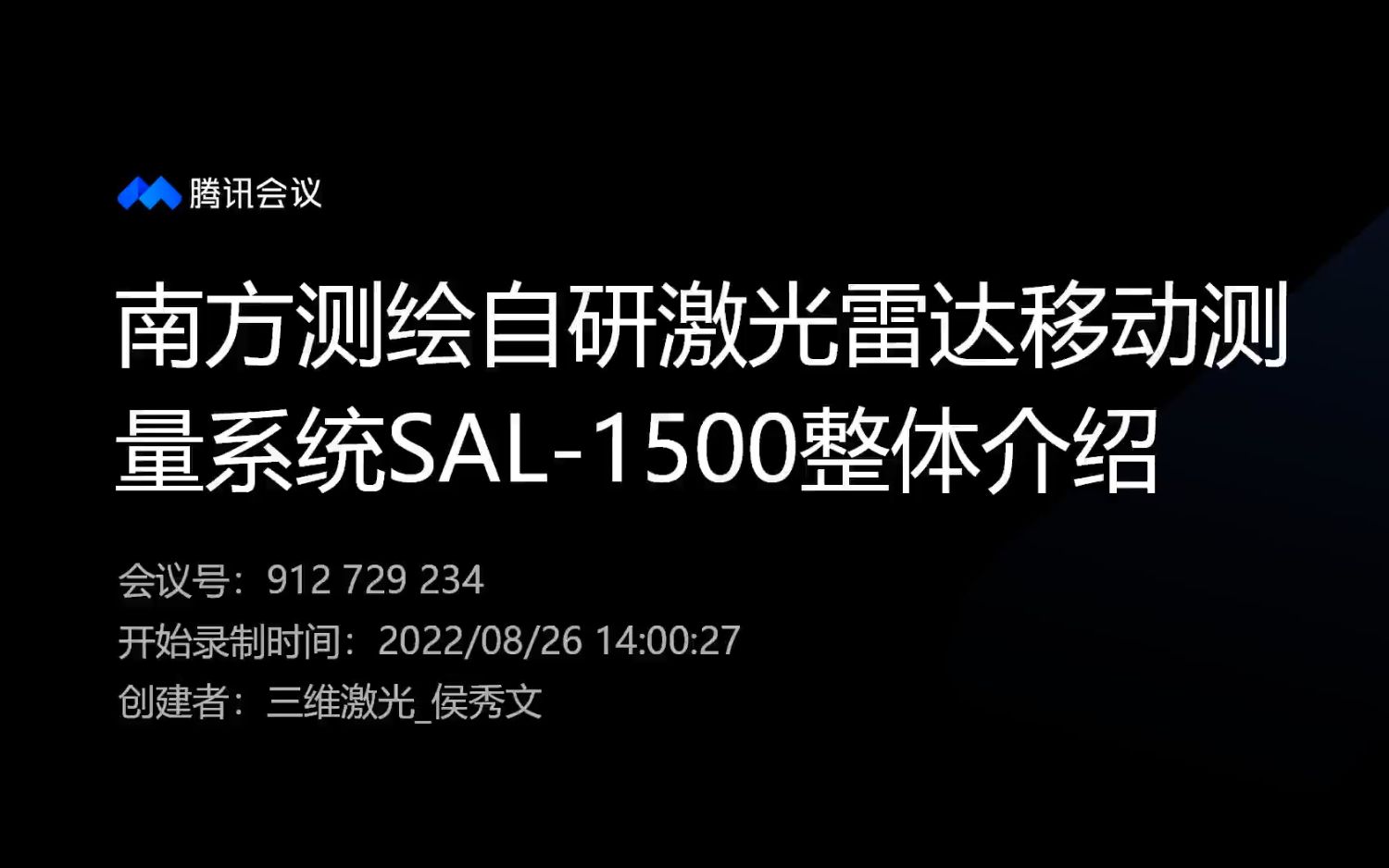 南方测绘三维激光公开课：南方测绘自研激光雷达移动测量系统SAL-1500整体介绍_哔哩哔哩_bilibili