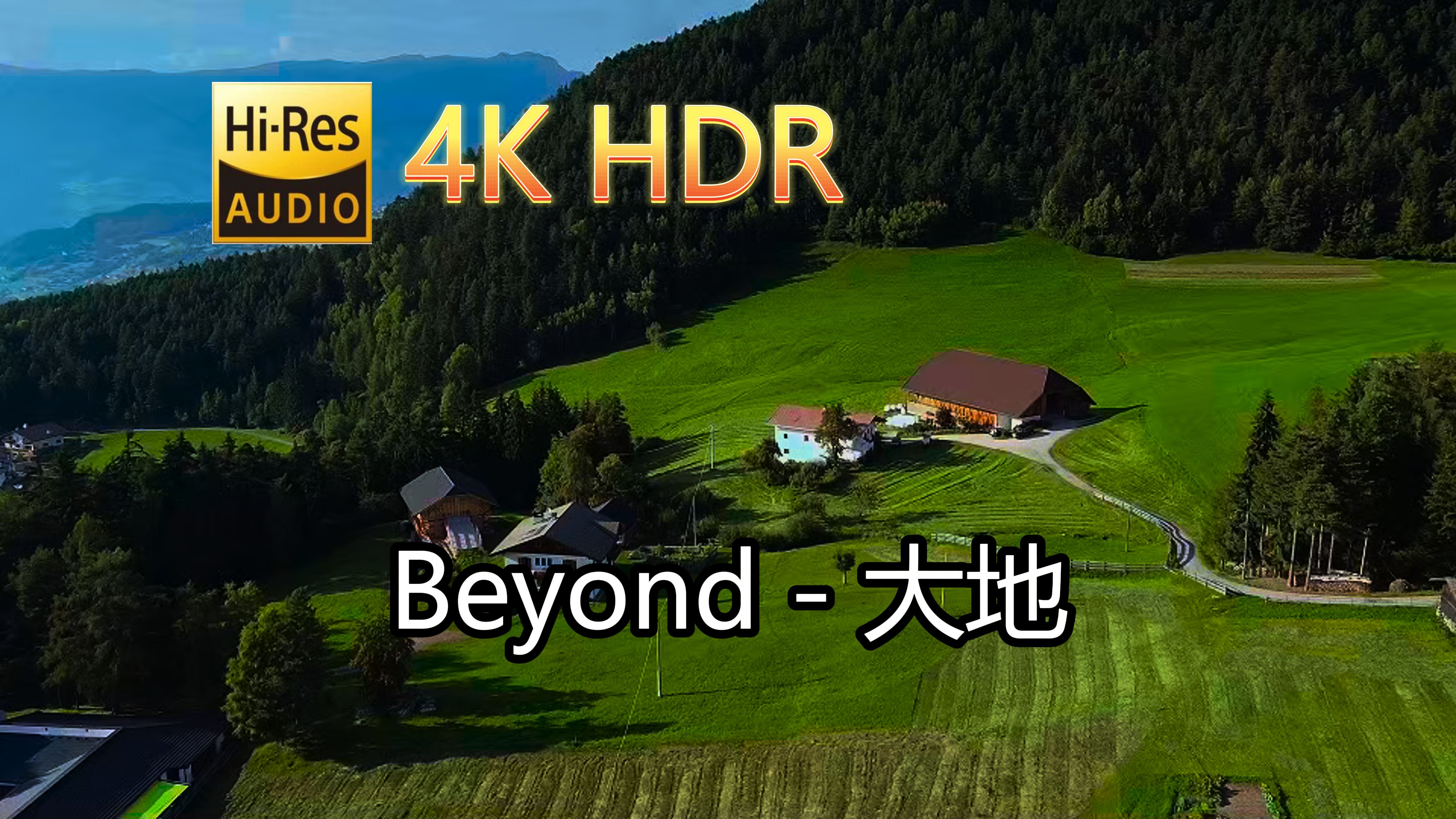Beyond-大地(无损音质自制混剪4KHDR60MV)[中文字幕]Hi-Res(FLAC24/48)-无损Hi-Res音乐-无损Hi-Res音乐-哔哩哔哩视频