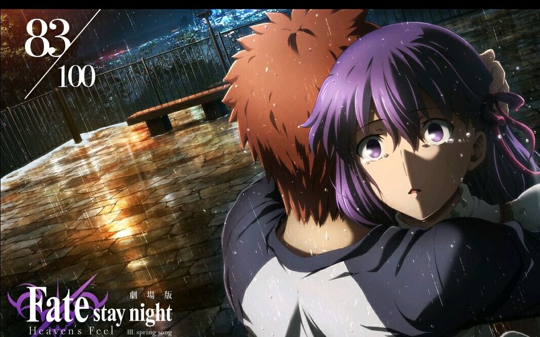 【Fate stay night HF/AMV】间桐樱的救赎-叹咏乐盒-叹咏乐盒-哔哩哔哩视频