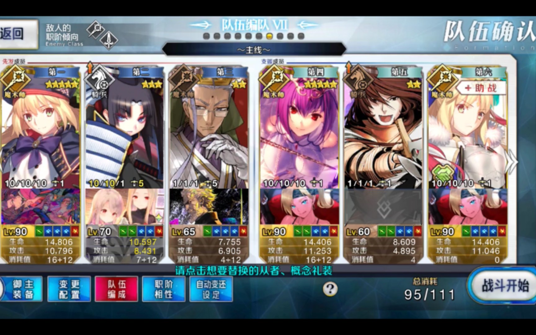 【FGO】牛若丸3t巴贝奇2.5.5_哔哩哔哩bilibili