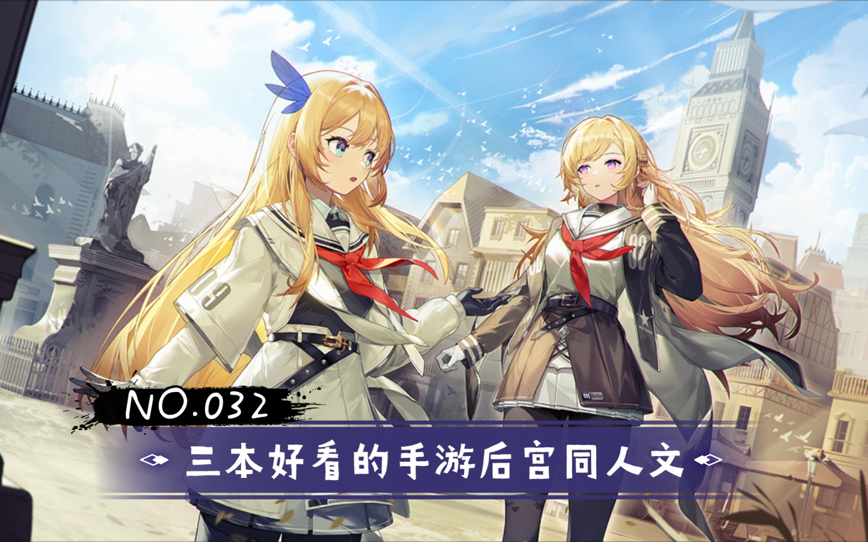 【三千推书32】三本好看的手游后宫同人文-三千恒沙CV-2-三千恒沙CV-2-哔哩哔哩视频