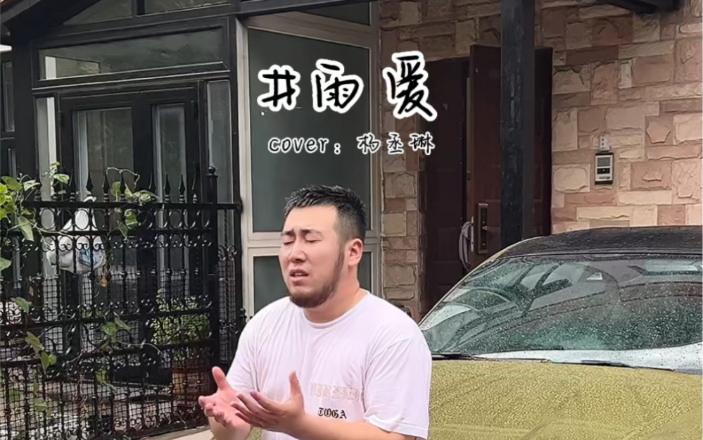 这哥们儿怎么了？在线等挺急的！ 朱来福呢 朱来福呢 哔哩哔哩视频 
