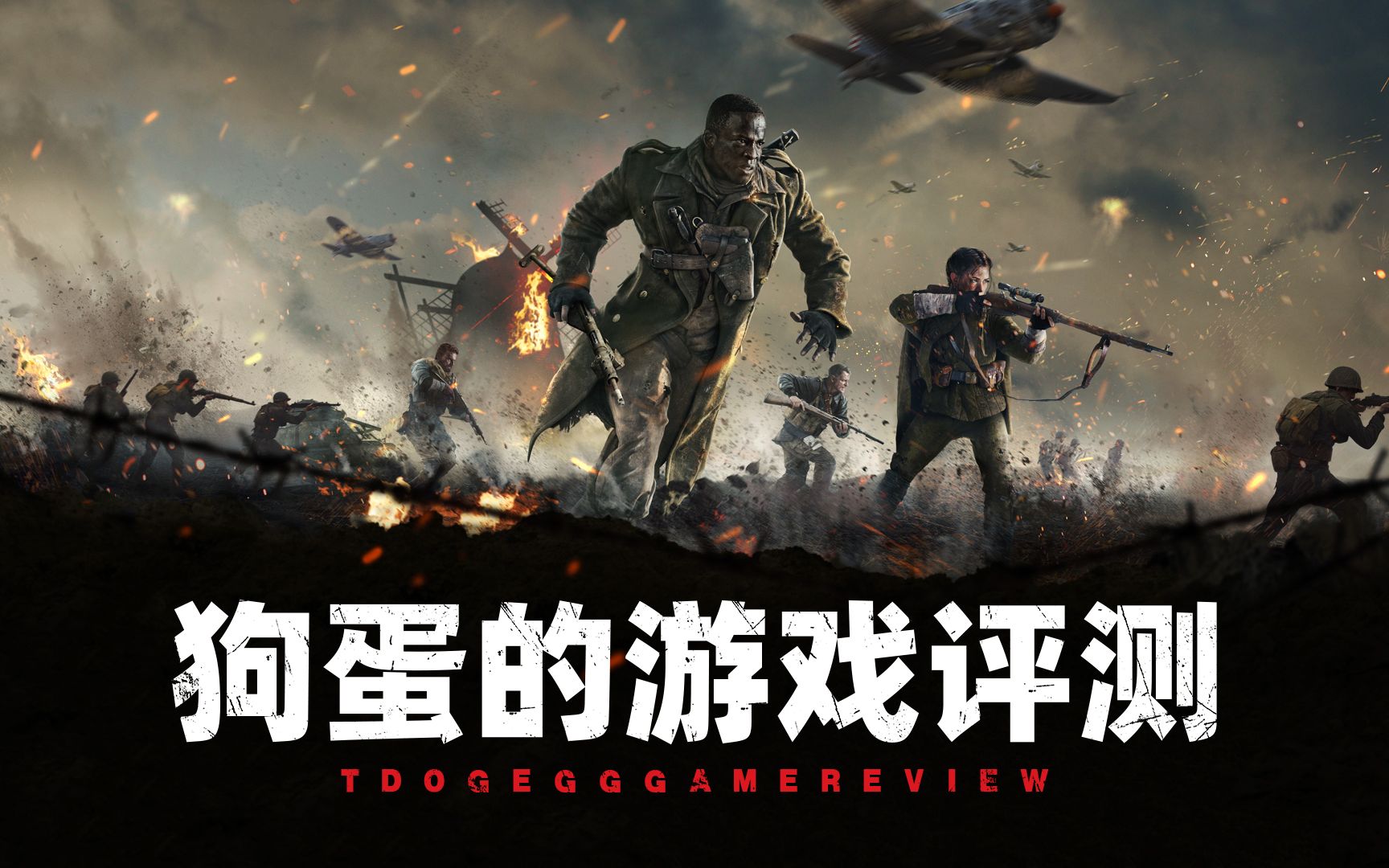 【狗蛋的游戏评测】使命召唤:先锋—骄兵必败_哔哩哔哩bilibili_使命召唤