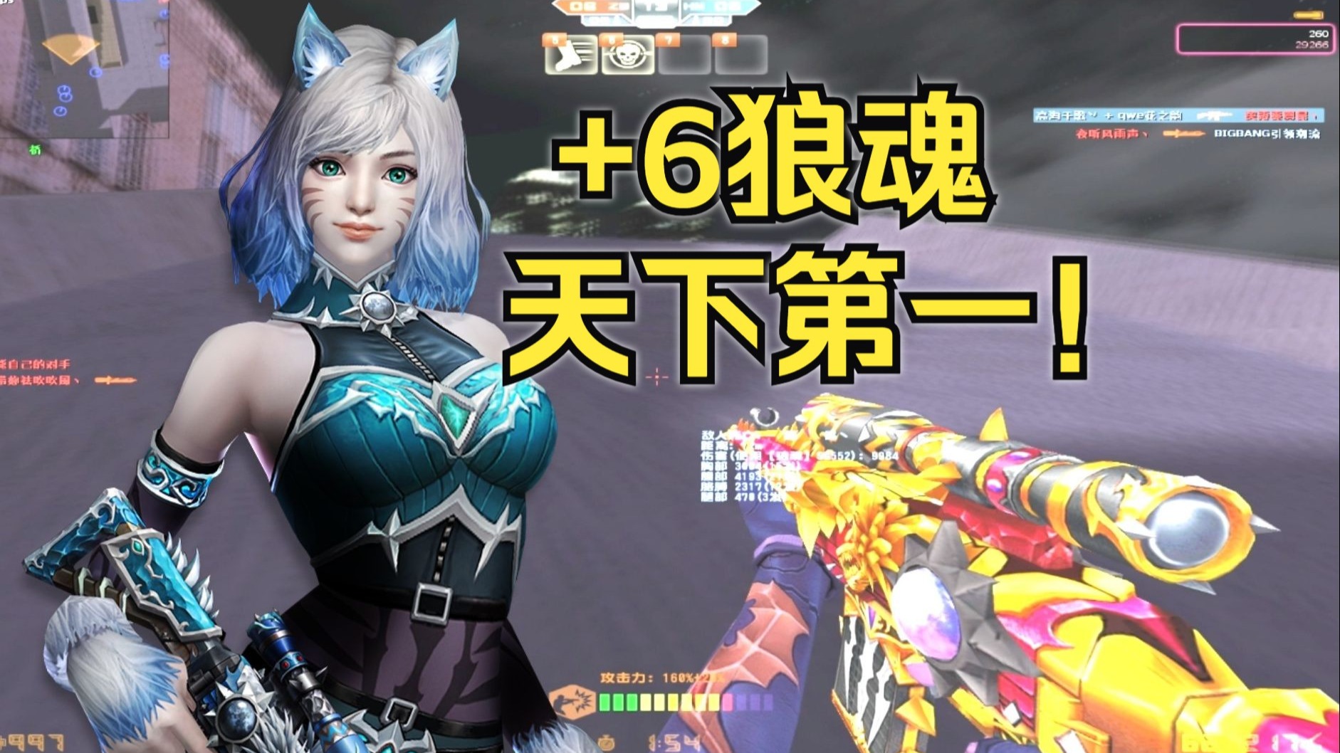 CSOL另类怀旧—红狼魂天下第一！！修仙时代正式开启！-凉宫梦丶-凉宫梦丶-哔哩哔哩视频