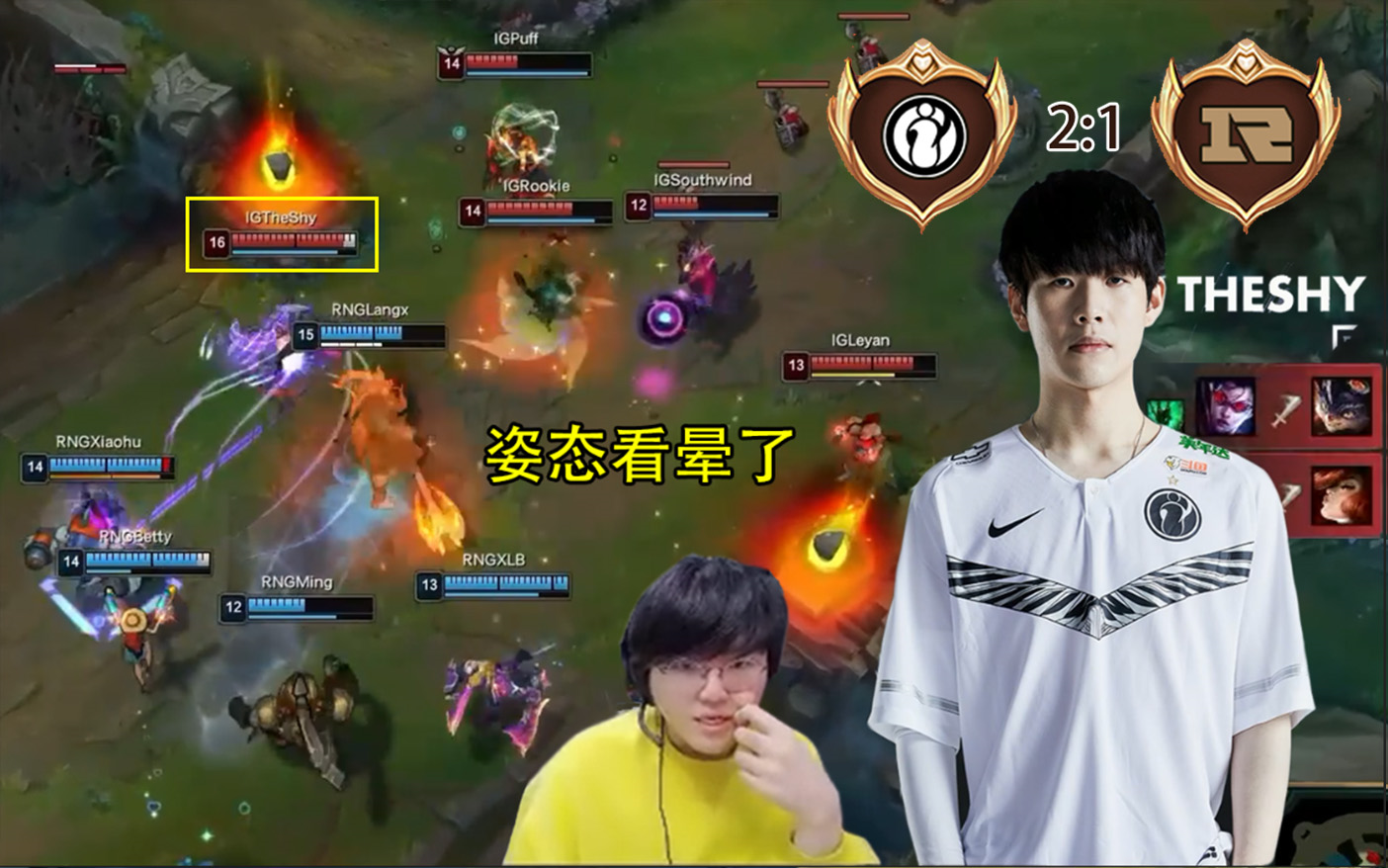 TheShy上单VN个人秀，操作拉满把RNG冲没了！_哔哩哔哩_bilibili