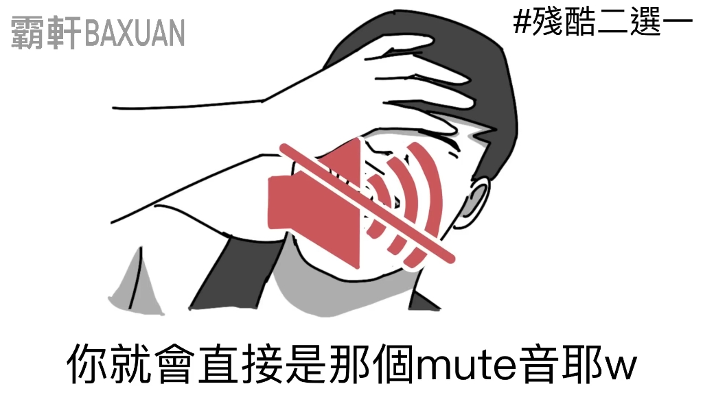 殘酷二選一｜題目都好難選｜霸軒與小美 Baxuan & Mei｜綻雅隱形牙套-霸軒小美-霸軒小美-哔哩哔哩视频