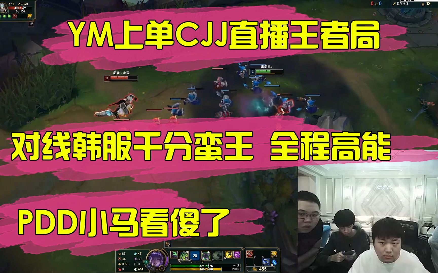 YM上单CJJ对线韩服千分蛮王，全程高能_哔哩哔哩_bilibili