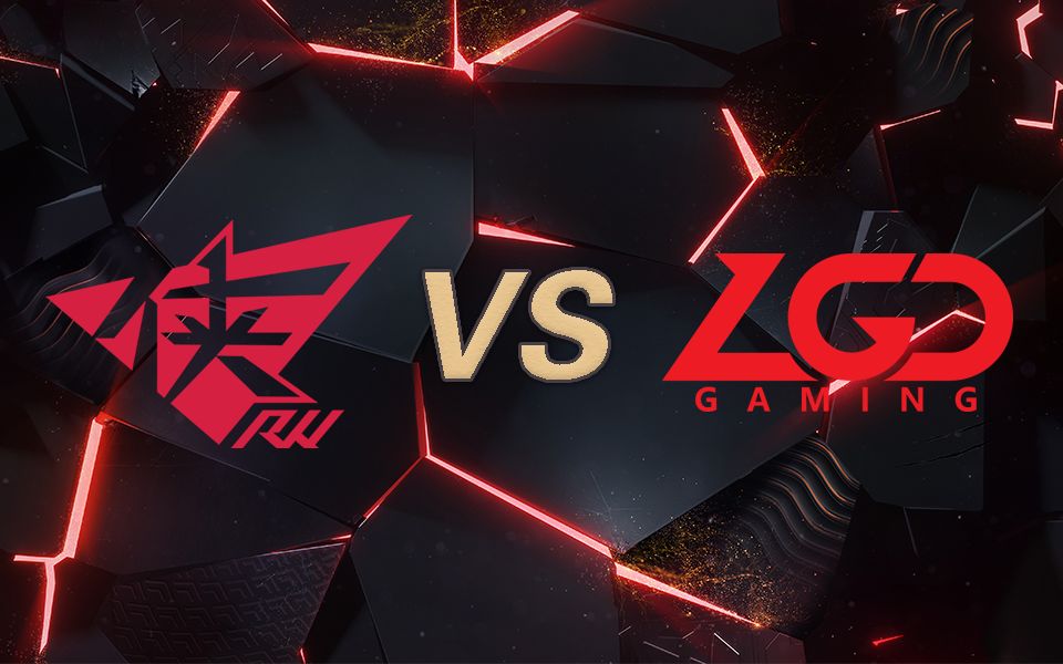 【LPL春季赛】4月20日 RW vs LGD_哔哩哔哩_bilibili
