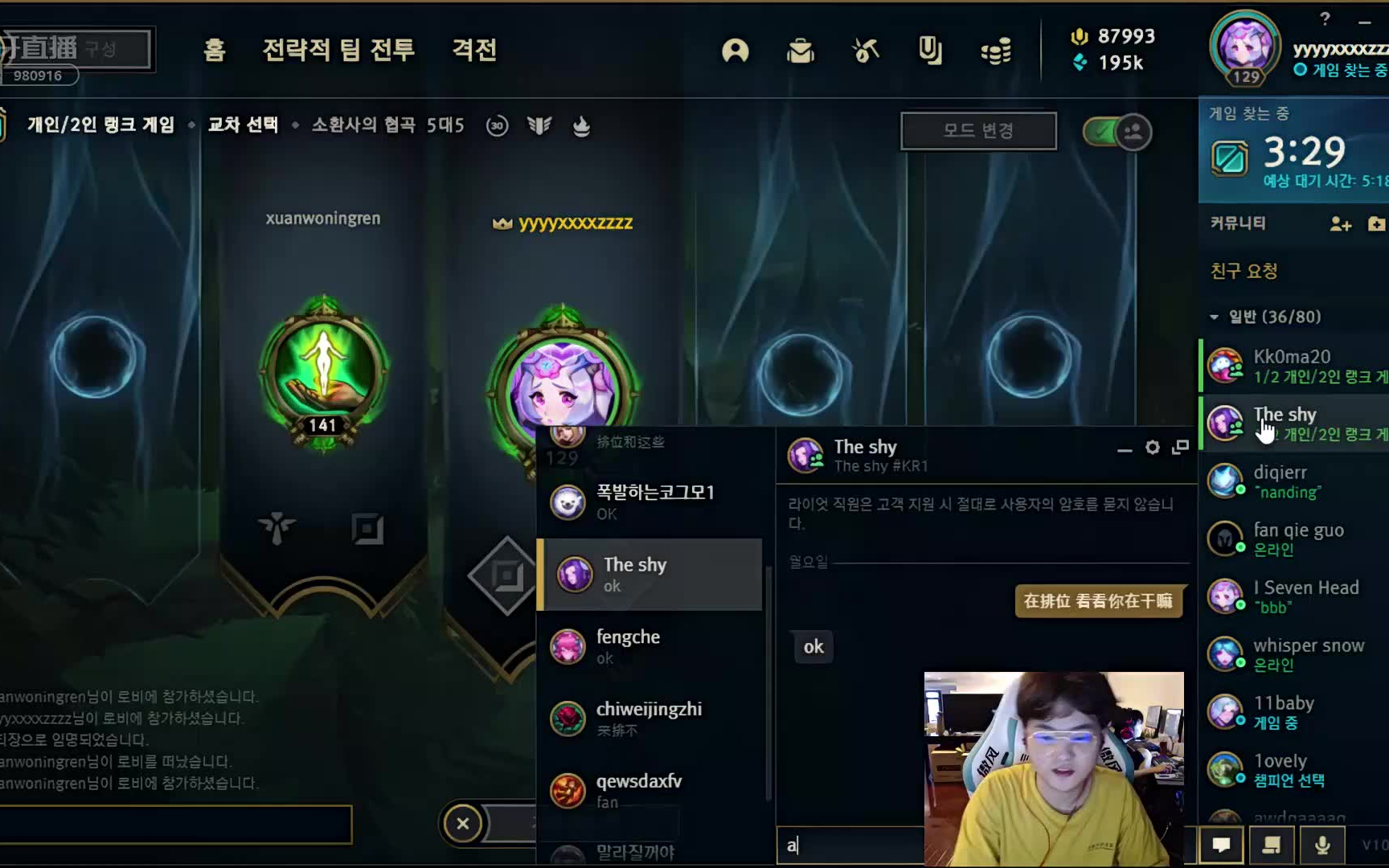 【IG_The shy虎牙没有播】这个人现在是不想播_哔哩哔哩_bilibili