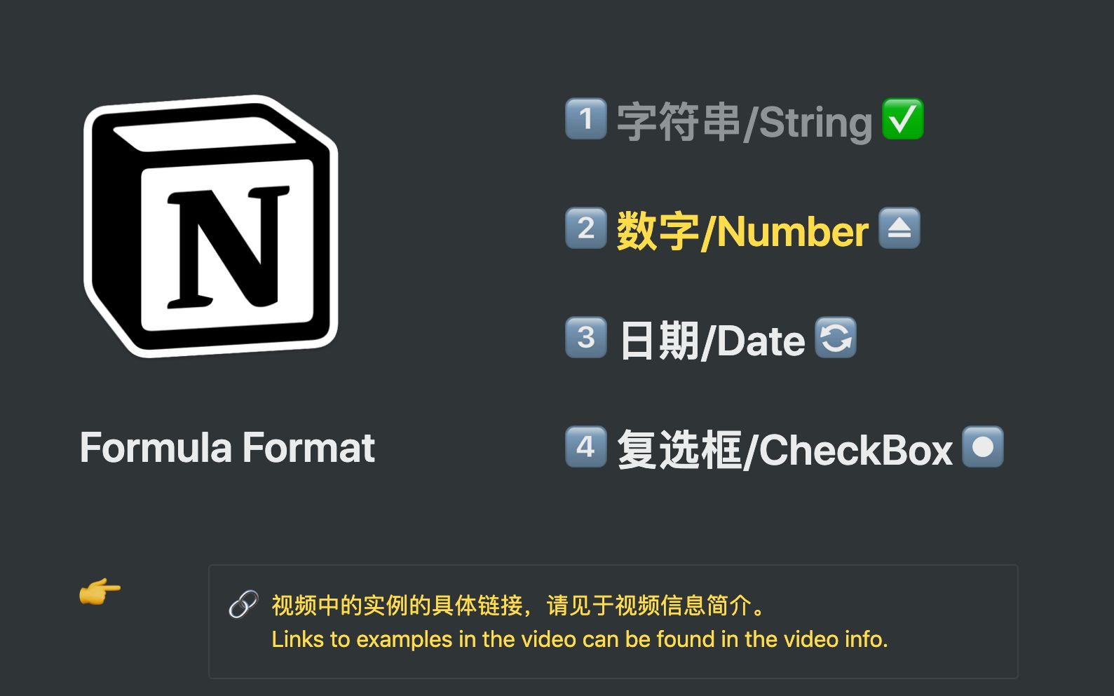 177 Notion No 29 Formula 3 Formula Format Number bilibili 177 Notion No 29 Formula 3 Formula Format Number bilibili