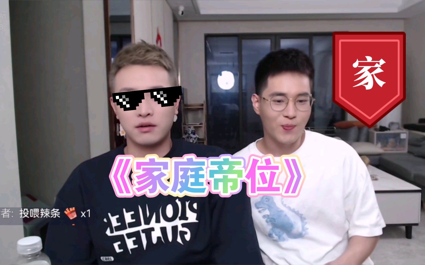 【班班明达的幸福日常】班班：朋友说你俩怎么总在打架？ 视频开始之前 视频开始之前 哔哩哔哩视频
