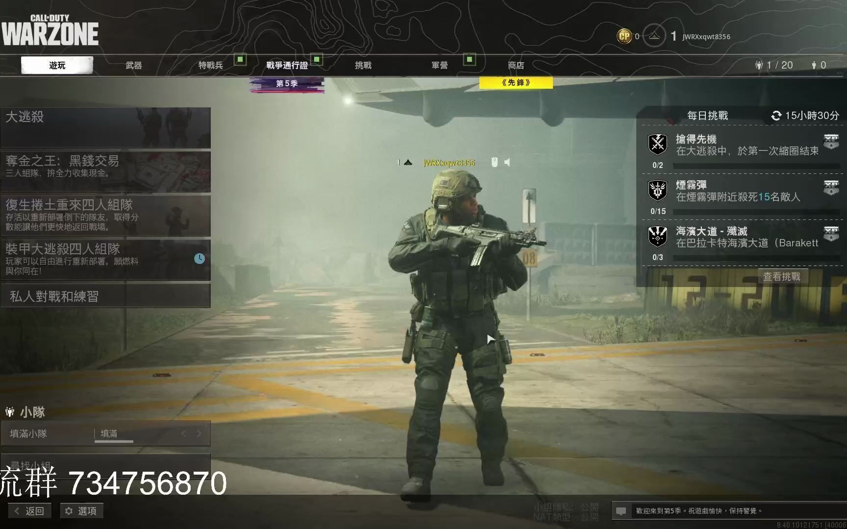 COD战区/COD16/COD17 第五赛季 蓝图赏析 蓝图角色全解锁