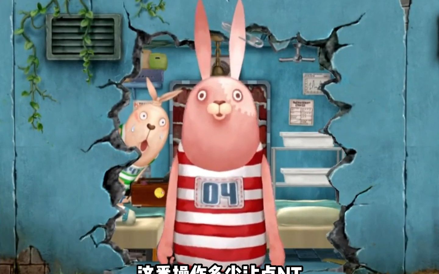 人不行别怪路不平，越狱兔简直离谱到了极点！ 青柠动画城 青柠动画城 哔哩哔哩视频