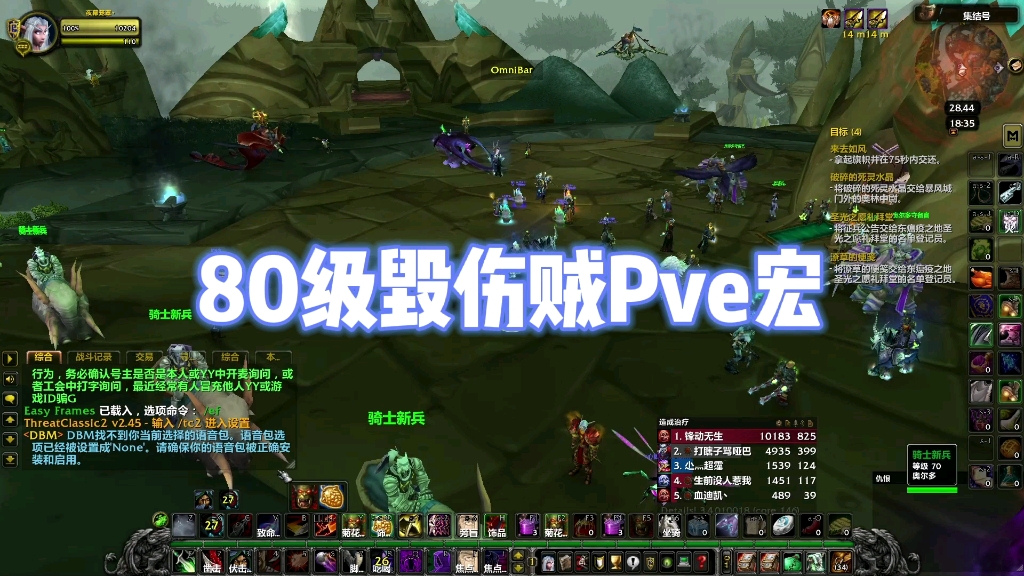 魔兽世界wlk：80级毁伤贼pve宏，u1s1实在想不到毁伤还有什么宏了_哔哩哔哩bilibili_魔兽世界