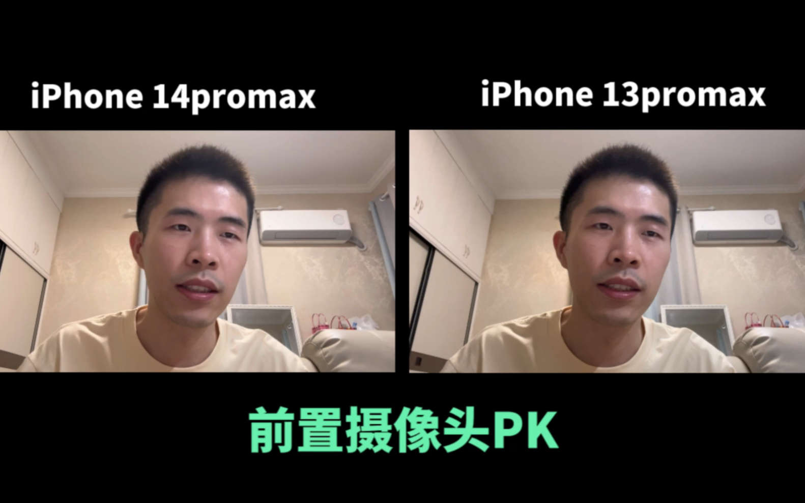 iPhone14promax对比13pm的前置摄像头测评_哔哩哔哩_bilibili