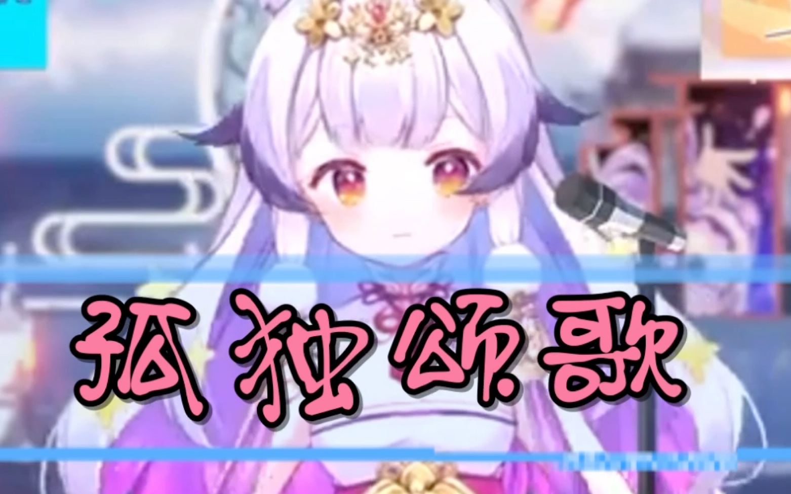 三生三世 张杰的歌里最喜欢的一首,小唱一下~ Dmiracle 听歌 哔哩哔哩视频