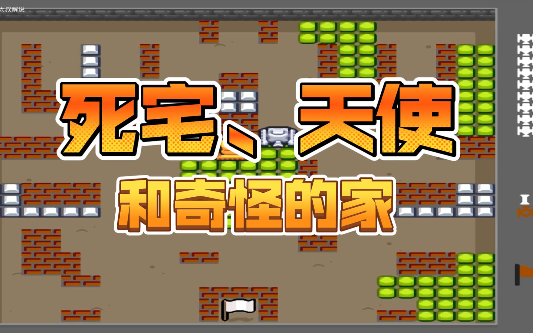 【3D游戏/全动态】死宅、天使、和奇怪的家 V1.08b 精翻汉化【更新/4.5G】