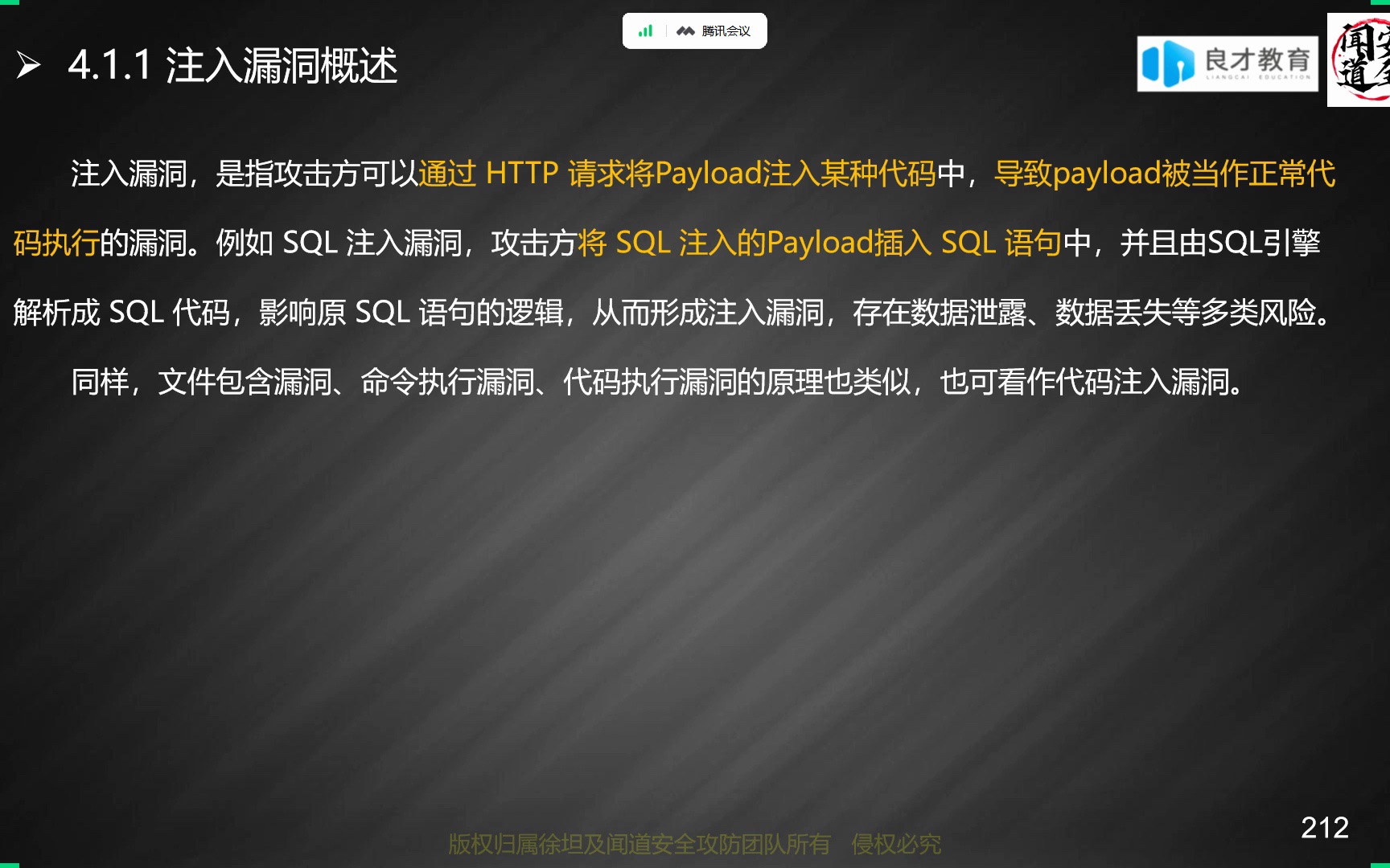 11-Java代码审计之SQL注入漏洞深度剖析-bilibili(B站)无水印视频解析——6li6在线工具箱
