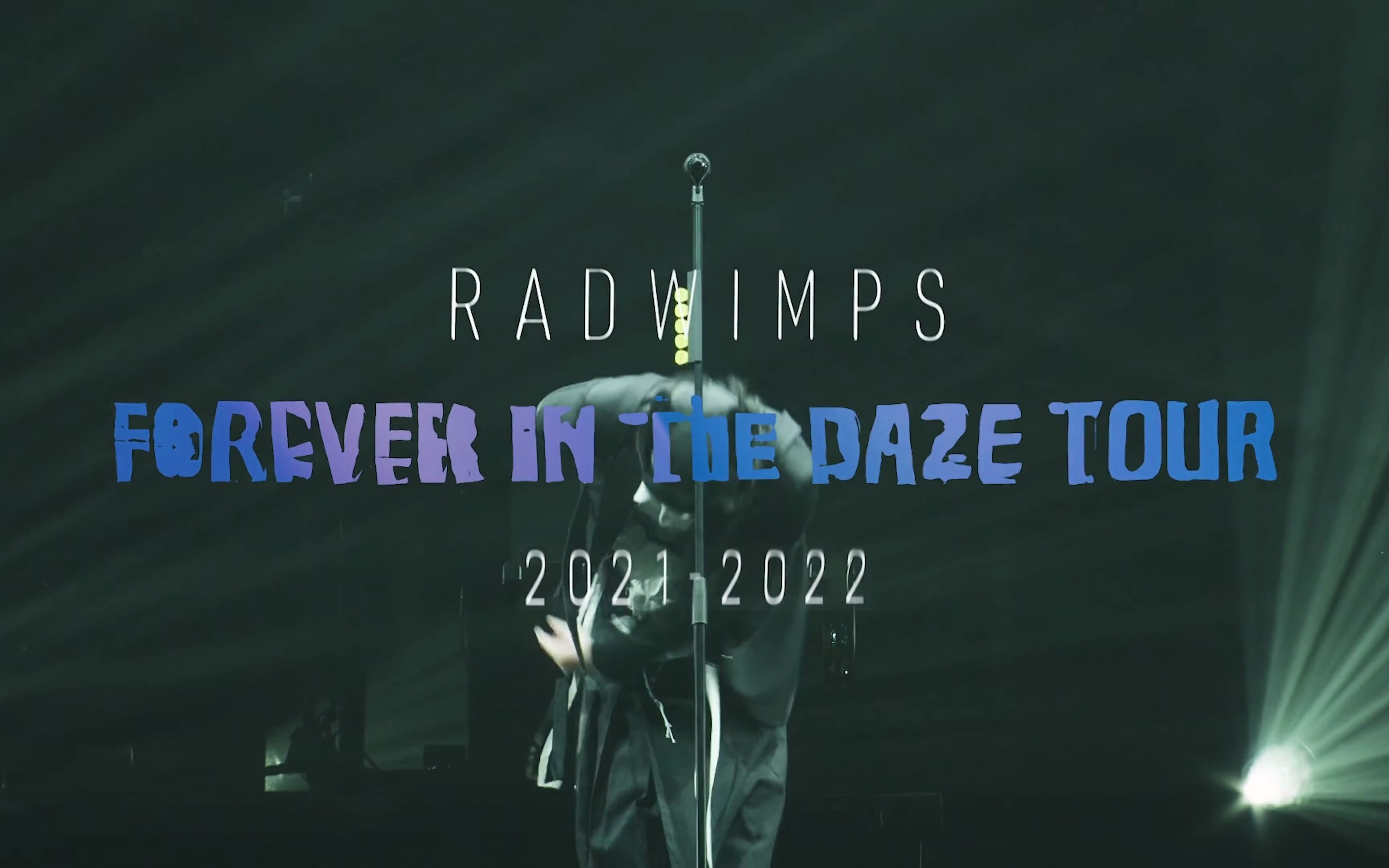 【RADWIMPS】SHIWAKUCHA feat. Awich（中日字幕）[FOREVER IN THE DAZE TOUR 2021-2022]