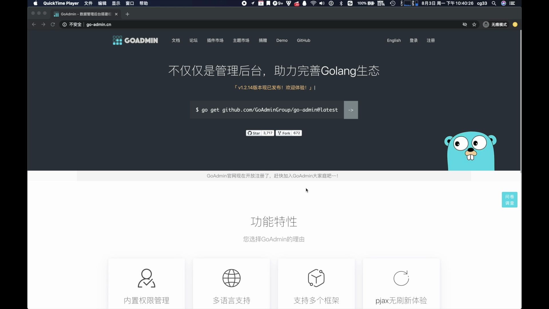GoAdmin快速初始化与插件使用_哔哩哔哩_bilibili