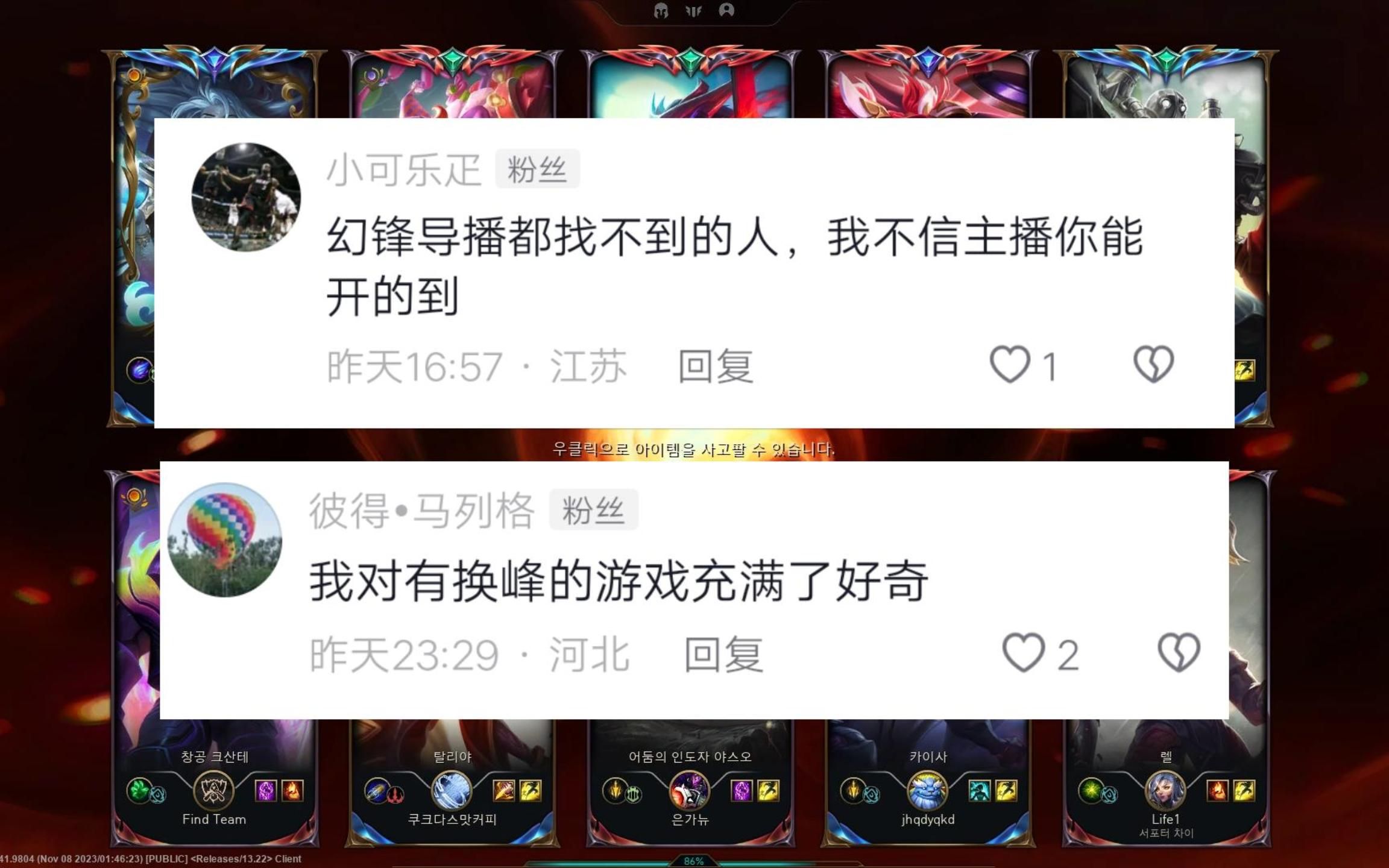 韩服偶遇huanfeng！导播都找不到的男人 ！-阿泽u稻草人-阿泽u稻草人-哔哩哔哩视频