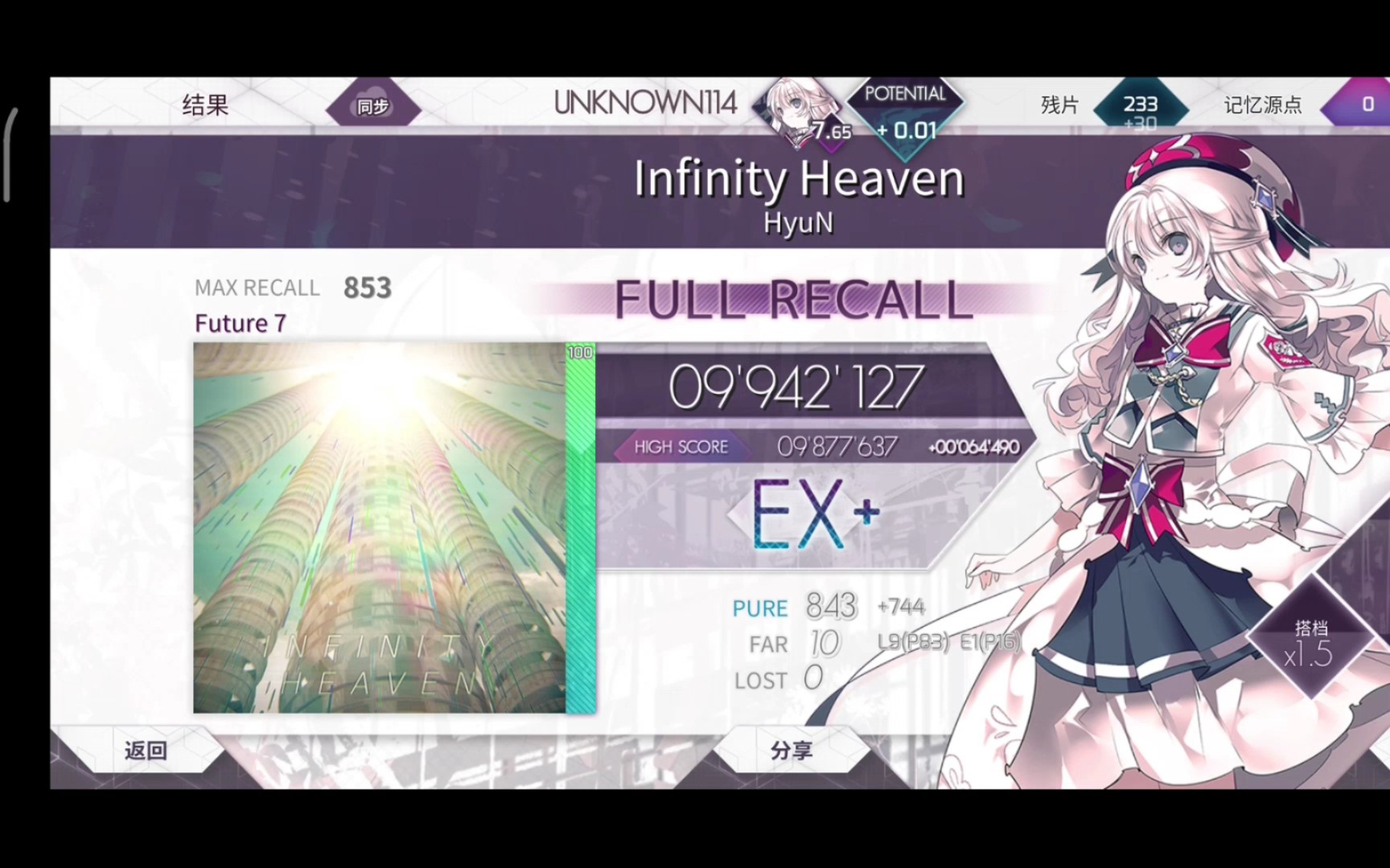 【Arcaea/萌新】Infinity Heaven FTR7 Full Recall_音游热门视频