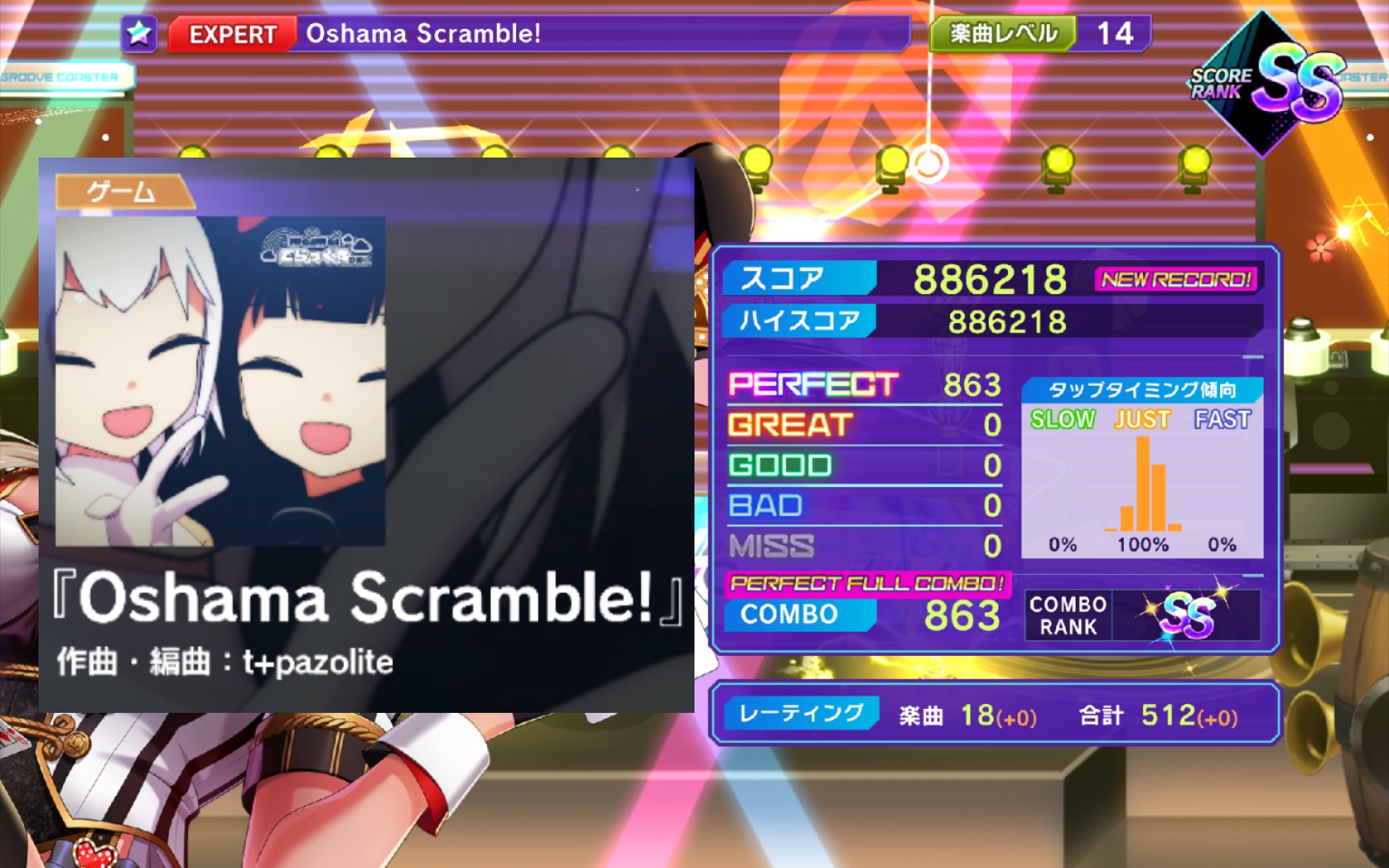 【D4DJ x MAIMAI】一天一杯奶，强壮DJ人 Oshama Scramble! EXPERT 14 PFC手元_音游热门视频