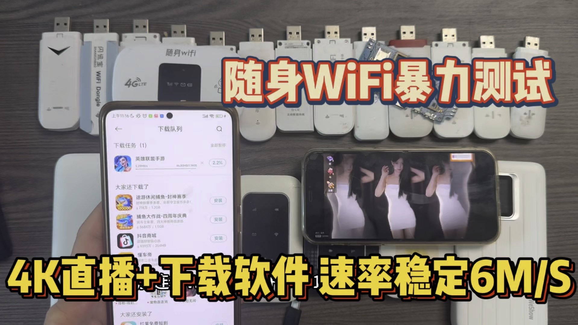 使用2年多的随身WiFi实际体验报告！高性价比随身WiFi推荐选购指南-5G随身WiFi-5G随身WiFi-哔哩哔哩视频