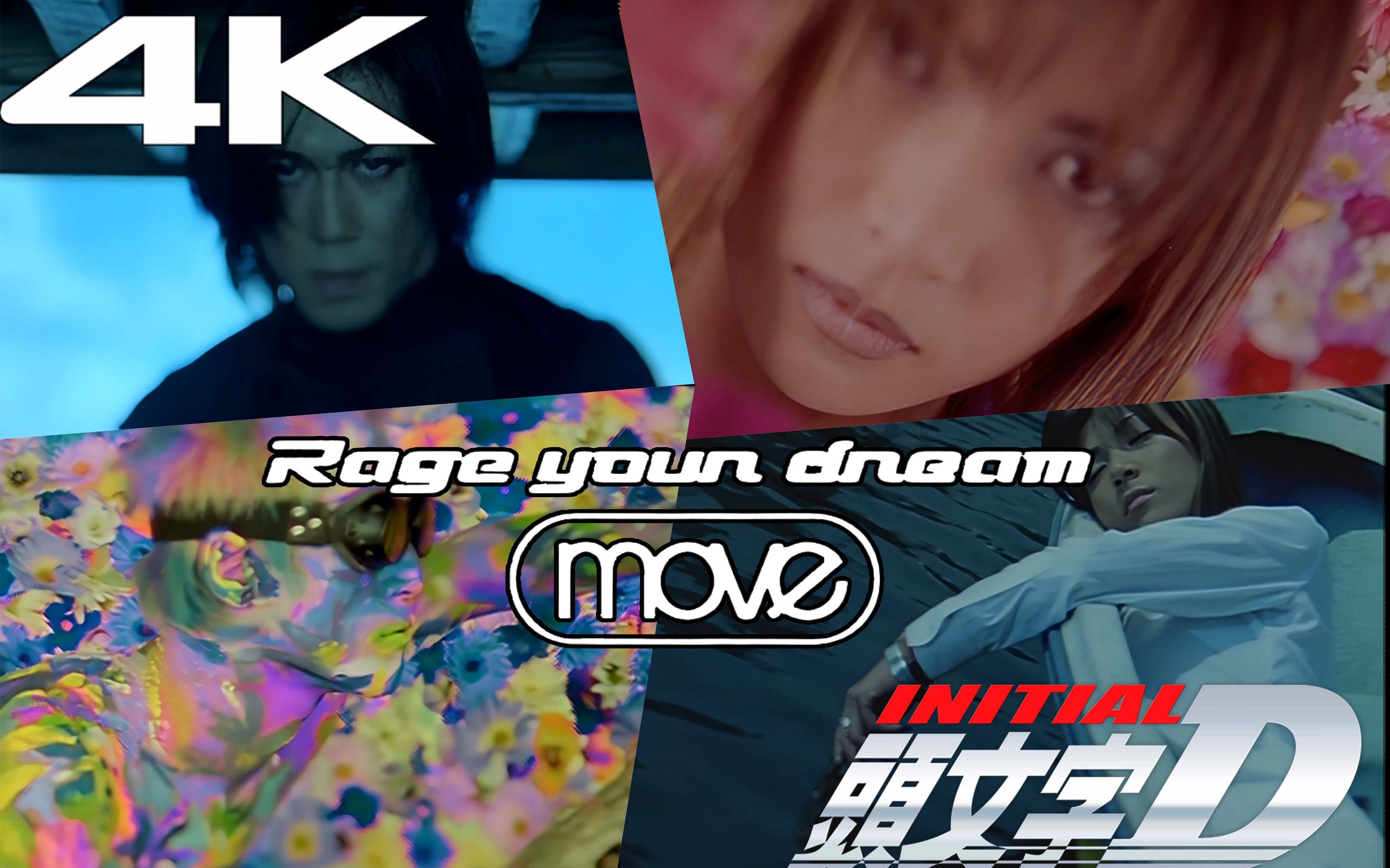 【4K修复/头文字D主题曲】m.o.v.e - Rage your dream-文俊宥-日 音乐-哔哩哔哩视频