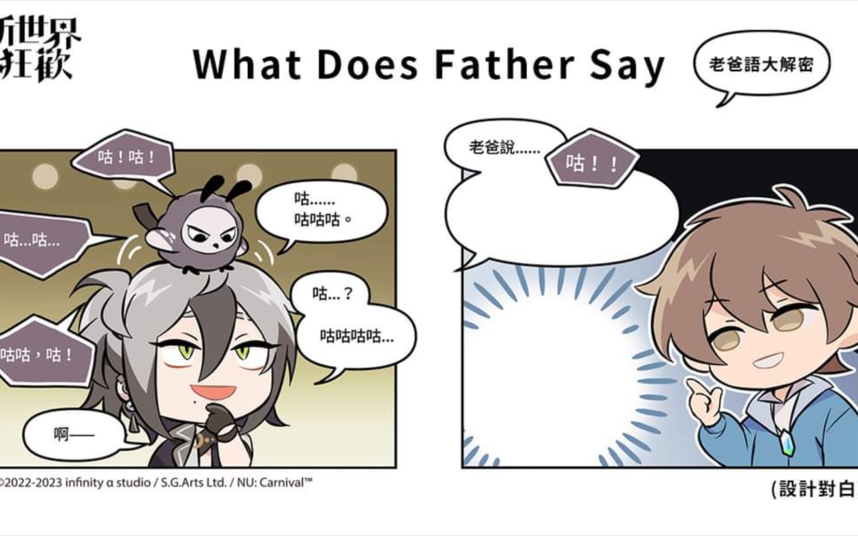 【新世界狂欢】新的虚宝码，500钻！