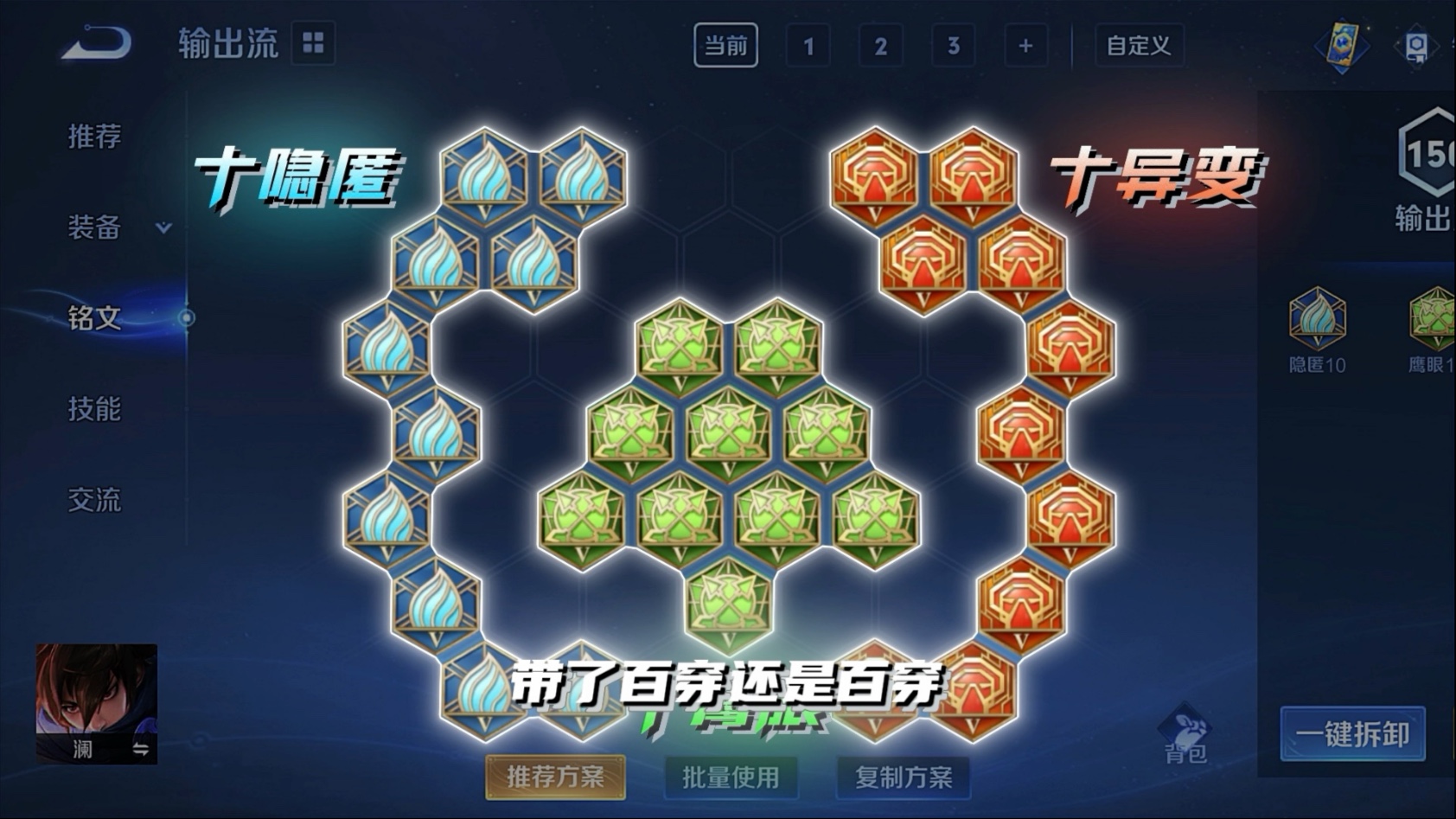 S39赛季版本澜的出装铭文操作设置#S39赛季 #问鼎刺客之道 #暗川 #9岁天才少年-可可爱爱冈崎汐-默认收藏夹-哔哩哔哩视频